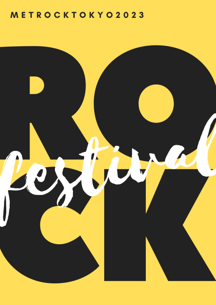 初めてのメトロック東京2023、持ち物とか注意事項や感じたこと - 潜在意識を活用して、夢を叶える50代へ。